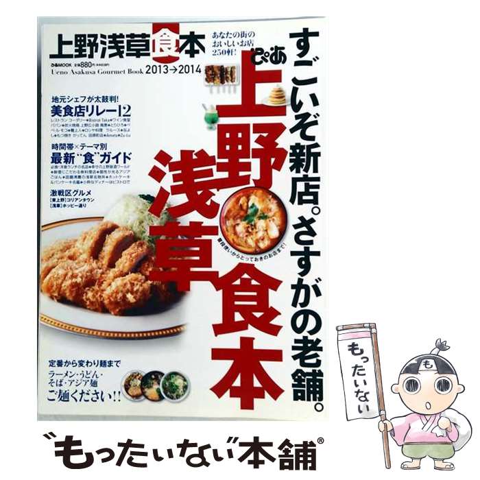 著者：ぴあ出版社：ぴあサイズ：ムックISBN-10：4835621719ISBN-13：9784835621715■こちらの商品もオススメです ● ねこ自身（1匹目） / 女性自身編集部 / 光文社 [ムック] ● ねこ自身　2匹め / 女...