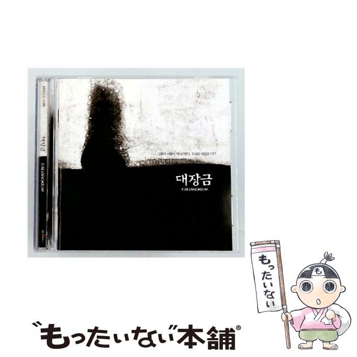 EANコード：8806300909102■こちらの商品もオススメです ● ドラゴン桜 勉強の神 / 韓国TVドラマサントラ / 韓国 [CD] ■通常24時間以内に出荷可能です。※繁忙期やセール等、ご注文数が多い日につきましては　発送まで4...