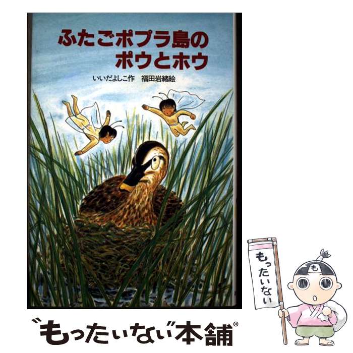 著者：飯田 慈子, 福田 岩緒出版社：新日本出版社サイズ：単行本ISBN-10：4406023879ISBN-13：9784406023870■通常24時間以内に出荷可能です。※繁忙期やセール等、ご注文数が多い日につきましては　発送まで48...