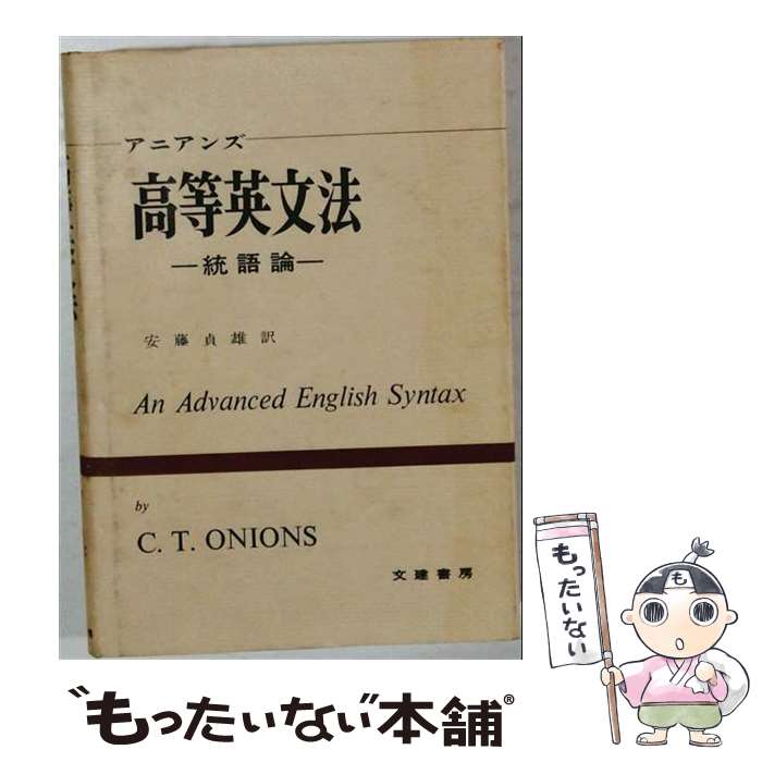 著者：C.T.アニアンズ, 安藤 貞雄出版社：文建書房サイズ：単行本ISBN-10：4892490113ISBN-13：9784892490118■こちらの商品もオススメです ● 多民族・多文化共生社会のこれから2009年改訂版 / 移住労...