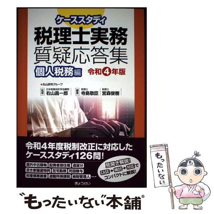 著者：右山 昌一郎, 寺島 敬臣, 宮森 俊樹出版社：ぎょうせいサイズ：単行本（ソフトカバー）ISBN-10：4324112010ISBN-13：9784324112014■通常24時間以内に出荷可能です。※繁忙期やセール等、ご注文数が多い...