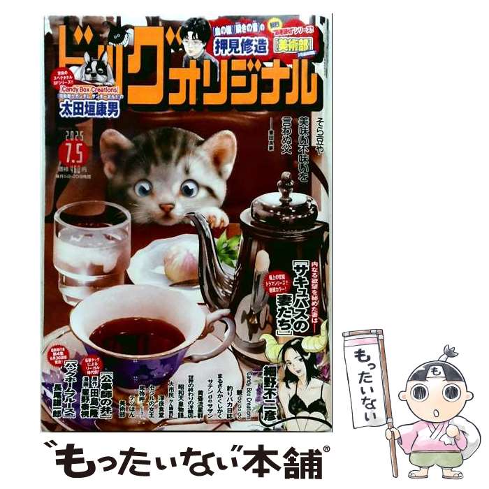 出版社：小学館JANコード：4910274710757■通常24時間以内に出荷可能です。※繁忙期やセール等、ご注文数が多い日につきましては　発送まで48時間かかる場合があります。あらかじめご了承ください。■メール便は、1冊から送料無料です。...