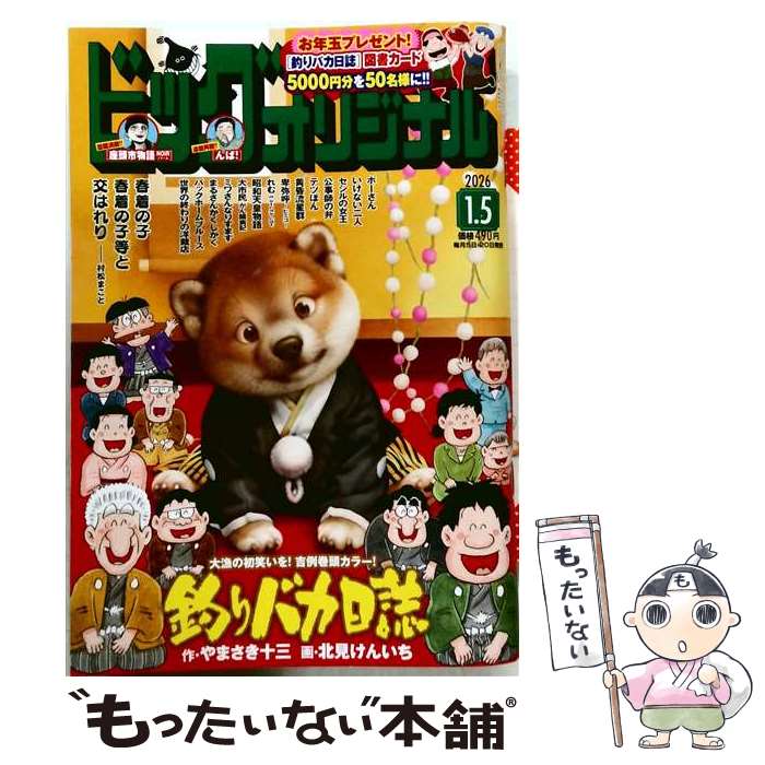 出版社：小学館JANコード：4912274710164■通常24時間以内に出荷可能です。※繁忙期やセール等、ご注文数が多い日につきましては　発送まで48時間かかる場合があります。あらかじめご了承ください。■メール便は、1冊から送料無料です。...