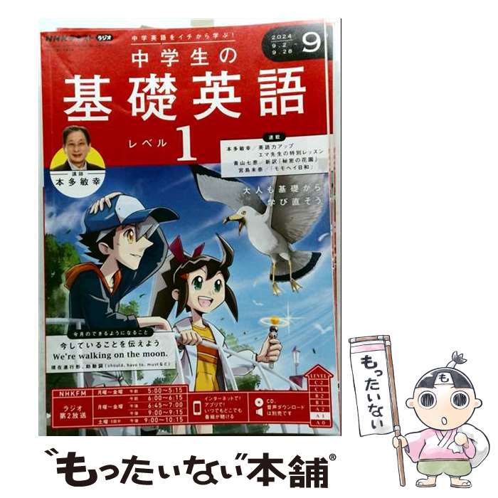 出版社：NHK出版JANコード：4910091070942■通常24時間以内に出荷可能です。※繁忙期やセール等、ご注文数が多い日につきましては　発送まで48時間かかる場合があります。あらかじめご了承ください。■メール便は、1冊から送料無料で...