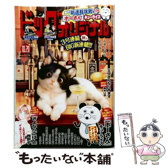 出版社：小学館JANコード：4910274731059■通常24時間以内に出荷可能です。※繁忙期やセール等、ご注文数が多い日につきましては　発送まで48時間かかる場合があります。あらかじめご了承ください。■メール便は、1冊から送料無料です。...