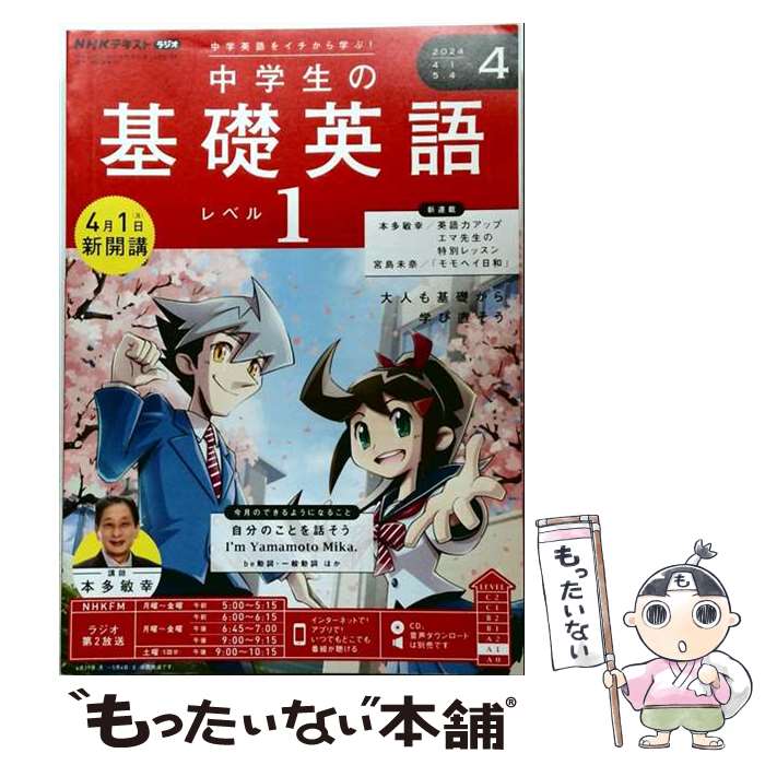 出版社：NHK出版JANコード：4910091070447■通常24時間以内に出荷可能です。※繁忙期やセール等、ご注文数が多い日につきましては　発送まで48時間かかる場合があります。あらかじめご了承ください。■メール便は、1冊から送料無料で...