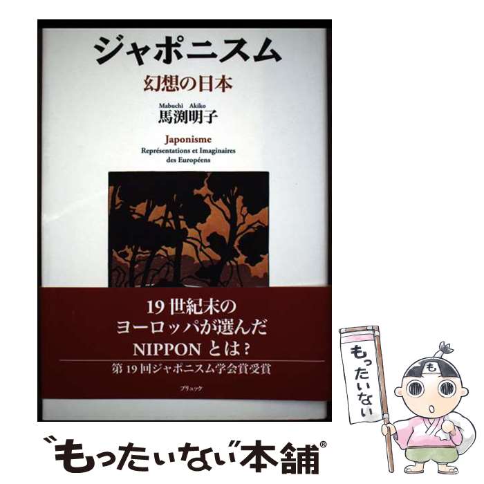著者：馬淵 明子出版社：ブリュッケサイズ：単行本ISBN-10：4434212400ISBN-13：9784434212406■通常24時間以内に出荷可能です。※繁忙期やセール等、ご注文数が多い日につきましては　発送まで48時間かかる場合が...