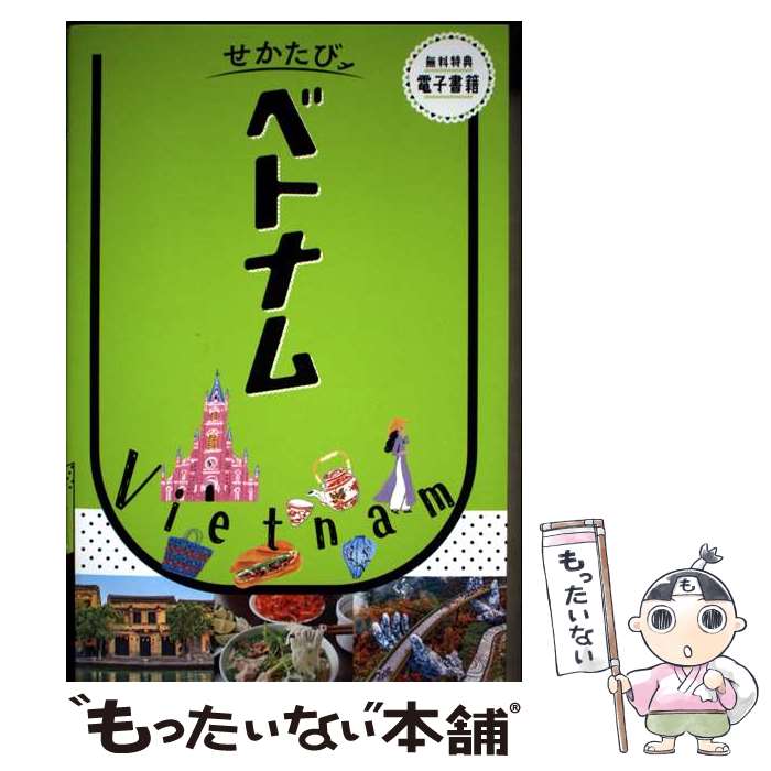 著者：JTBパブリッシング 旅行ガイドブック 編集部出版社：JTBパブリッシングサイズ：単行本ISBN-10：4533169821ISBN-13：9784533169823■通常24時間以内に出荷可能です。※繁忙期やセール等、ご注文数が多い...
