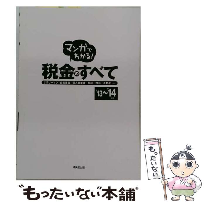 著者：須田 邦裕出版社：成美堂出版サイズ：単行本（ソフトカバー）ISBN-10：4415316840ISBN-13：9784415316840■こちらの商品もオススメです ● 思考の整理学 / 外山 滋比古 / 筑摩書房 [文庫] ● マン...