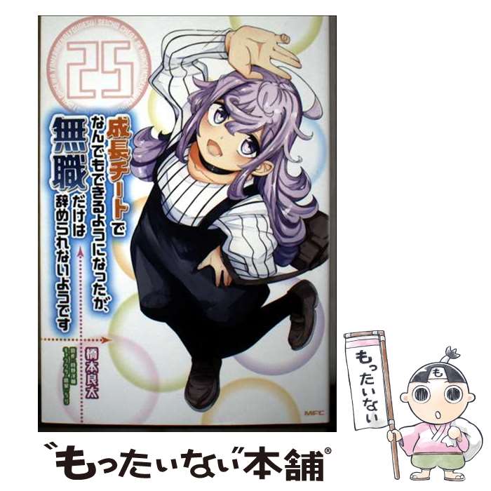 著者：橋本 良太出版社：KADOKAWAサイズ：コミックISBN-10：404684289XISBN-13：9784046842893■通常24時間以内に出荷可能です。※繁忙期やセール等、ご注文数が多い日につきましては　発送まで48時間かか...