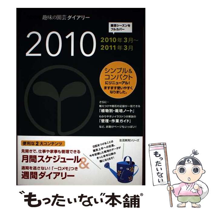 著者：NHK出版出版社：NHK出版サイズ：ムックISBN-10：4141870633ISBN-13：9784141870630■通常24時間以内に出荷可能です。※繁忙期やセール等、ご注文数が多い日につきましては　発送まで48時間かかる場合が...