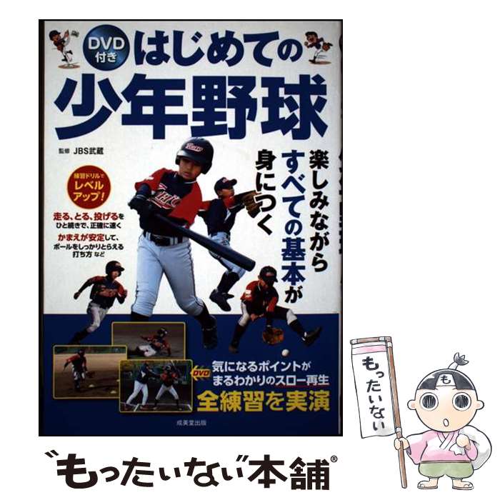 著者：JBS武蔵出版社：成美堂出版サイズ：単行本ISBN-10：4415328083ISBN-13：9784415328089■通常24時間以内に出荷可能です。※繁忙期やセール等、ご注文数が多い日につきましては　発送まで48時間かかる場合が...