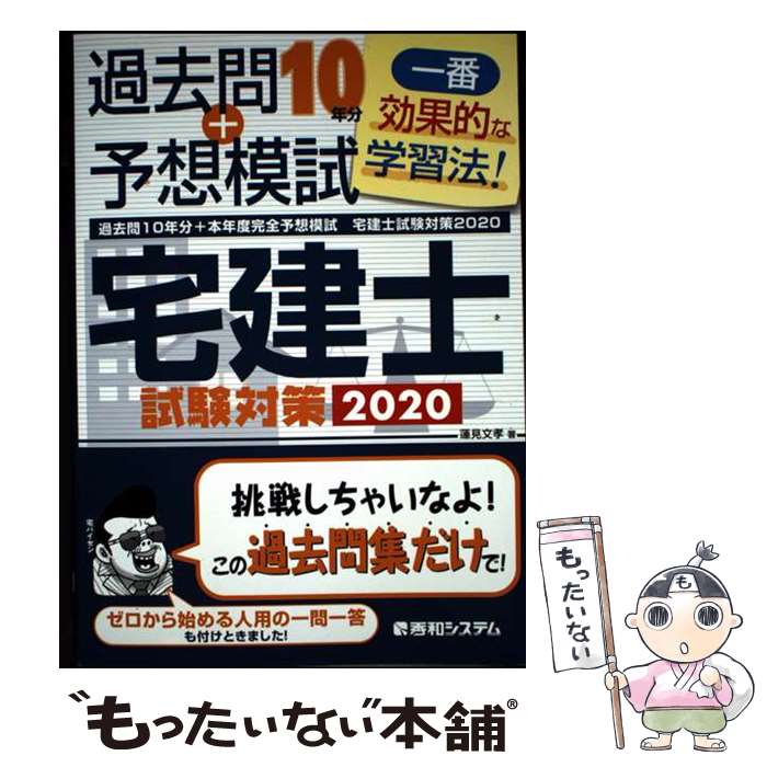 著者： 蓮見 文孝出版社：秀和システムサイズ：単行本ISBN-10：4798060828ISBN-13：9784798060828■通常24時間以内に出荷可能です。※繁忙期やセール等、ご注文数が多い日につきましては　発送まで48時間かかる場...