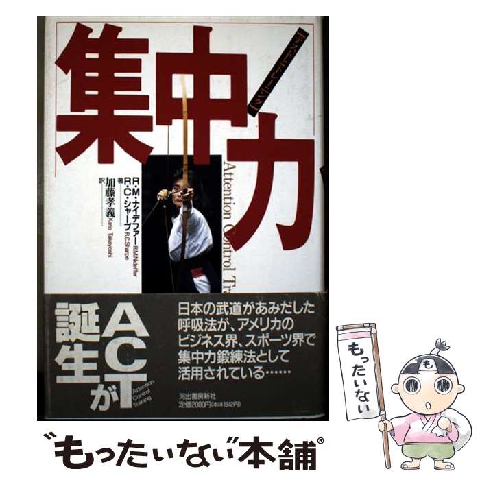 著者：R.M.ナイデファー, R.C.シャープ, 加藤 孝義出版社：システムパブリカサイズ：単行本ISBN-10：4309901387ISBN-13：9784309901381■通常24時間以内に出荷可能です。※繁忙期やセール等、ご注文数が...
