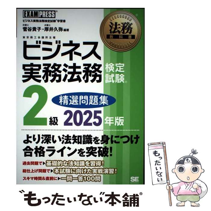 著者：菅谷 貴子, 厚井 久弥出版社：翔泳社サイズ：単行本（ソフトカバー）ISBN-10：4798190322ISBN-13：9784798190327■通常24時間以内に出荷可能です。※繁忙期やセール等、ご注文数が多い日につきましては　発...