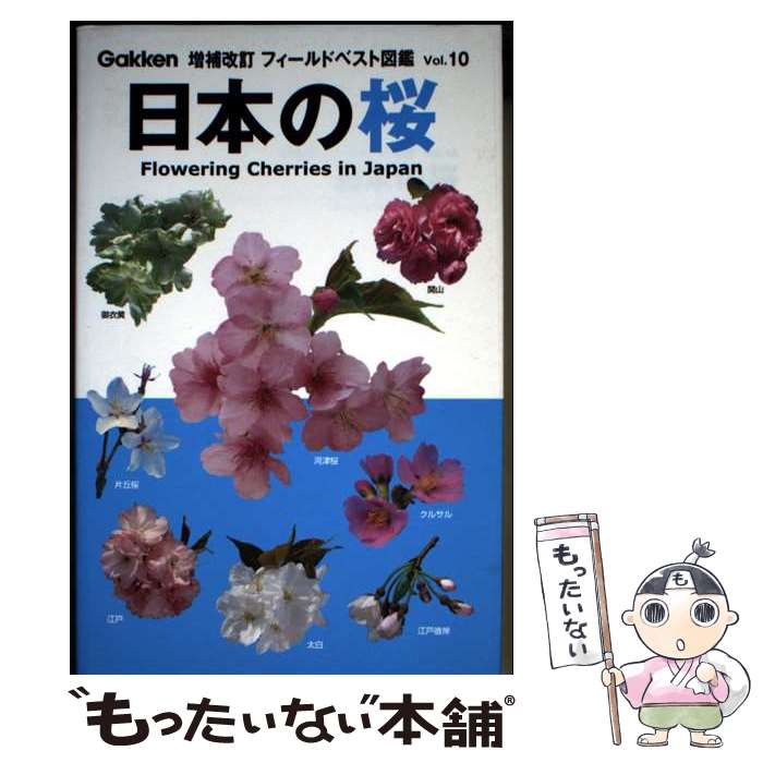 著者：勝木 俊雄出版社：学研プラスサイズ：単行本ISBN-10：4054037968ISBN-13：9784054037960■通常24時間以内に出荷可能です。※繁忙期やセール等、ご注文数が多い日につきましては　発送まで48時間かかる場合が...