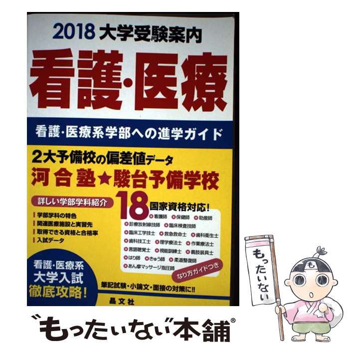 著者：晶文社学校案内編集部出版社：晶文社サイズ：単行本ISBN-10：479499818XISBN-13：9784794998187■通常24時間以内に出荷可能です。※繁忙期やセール等、ご注文数が多い日につきましては　発送まで48時間かかる...