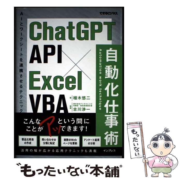 著者：植木悠二, 古川渉一出版社：インプレスサイズ：単行本（ソフトカバー）ISBN-10：429501768XISBN-13：9784295017684■通常24時間以内に出荷可能です。※繁忙期やセール等、ご注文数が多い日につきましては　発...
