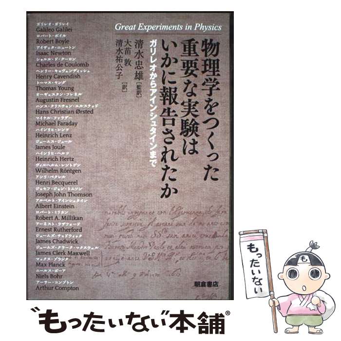 著者：清水 忠雄, 大苗 敦, 清水 祐公子出版社：朝倉書店サイズ：単行本（ソフトカバー）ISBN-10：4254102801ISBN-13：9784254102802■通常24時間以内に出荷可能です。※繁忙期やセール等、ご注文数が多い日に...