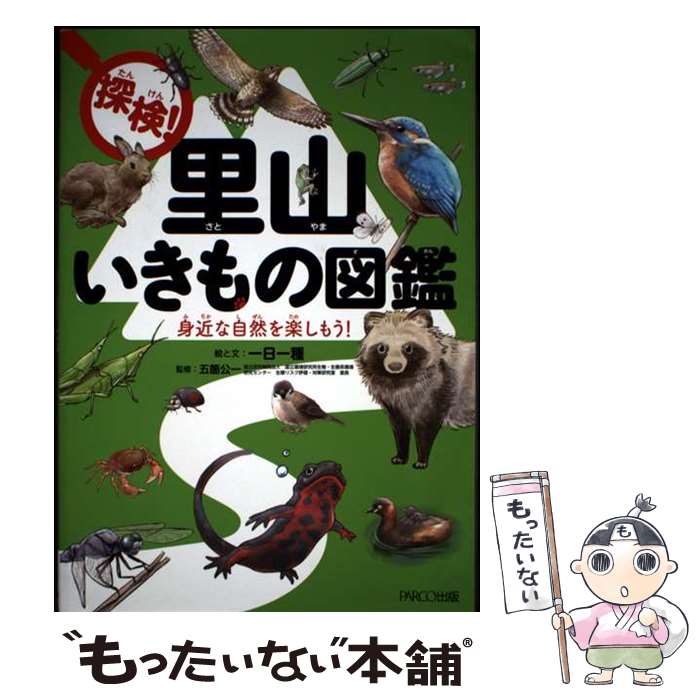 著者：一日一種出版社：PARCO出版サイズ：単行本ISBN-10：4865063269ISBN-13：9784865063264■通常24時間以内に出荷可能です。※繁忙期やセール等、ご注文数が多い日につきましては　発送まで48時間かかる場合...