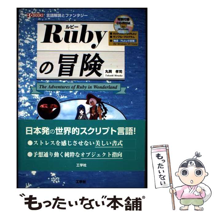 著者：丸岡 孝司出版社：工学社サイズ：単行本ISBN-10：4777514315ISBN-13：9784777514311■通常24時間以内に出荷可能です。※繁忙期やセール等、ご注文数が多い日につきましては　発送まで48時間かかる場合があり...