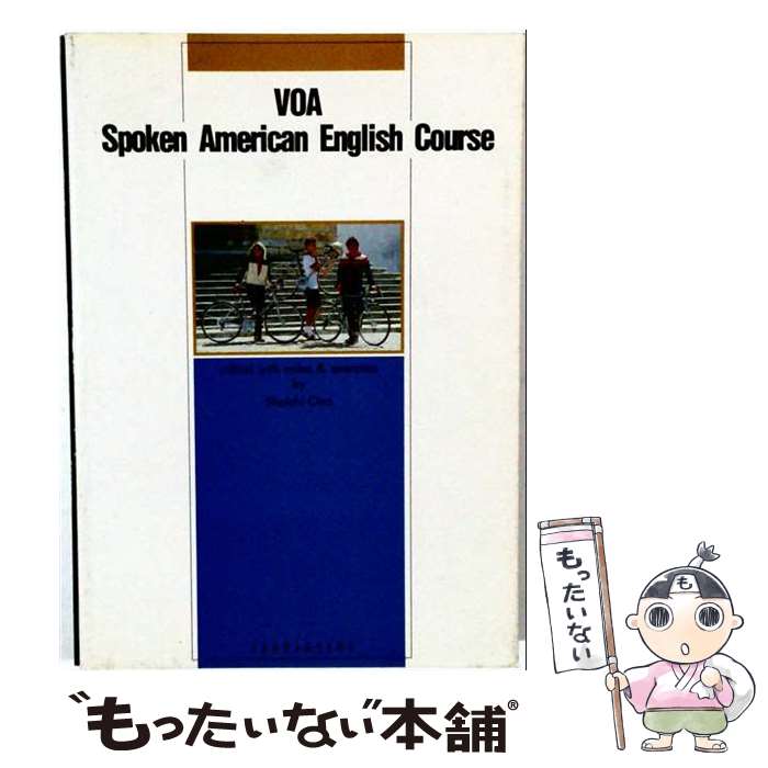 著者：小野昭一出版社：松柏社サイズ：単行本ISBN-10：4881983083ISBN-13：9784881983089■通常24時間以内に出荷可能です。※繁忙期やセール等、ご注文数が多い日につきましては　発送まで48時間かかる場合がありま...