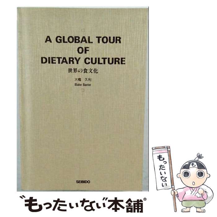 著者：大橋 久利出版社：成美堂サイズ：単行本ISBN-10：4791912500ISBN-13：9784791912506■通常24時間以内に出荷可能です。※繁忙期やセール等、ご注文数が多い日につきましては　発送まで48時間かかる場合があり...
