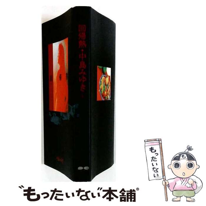 EANコード：4542519012731■通常24時間以内に出荷可能です。※繁忙期やセール等、ご注文数が多い日につきましては　発送まで48時間かかる場合があります。あらかじめご了承ください。■メール便は、1点から送料無料です。※宅配便の場合...