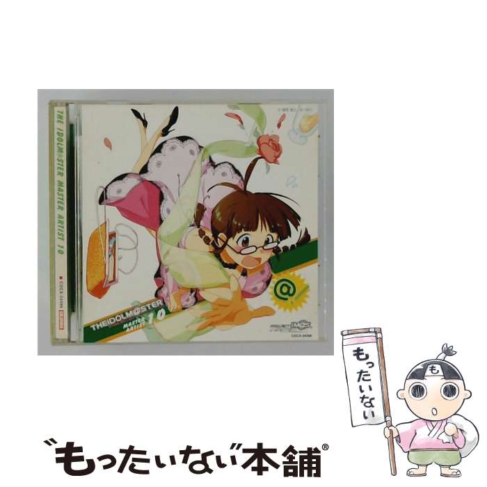 EANコード：4988001989288■こちらの商品もオススメです ● ゴマの来た道 / 小林 貞作 / 岩波書店 [新書] ● THE IDOLM＠STER MASTER ARTIST 06 双海亜美 真美 / 下田麻美 / 下田麻美(...