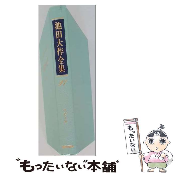 著者：池田 大作出版社：聖教新聞社出版局サイズ：単行本ISBN-10：4412013863ISBN-13：9784412013865■こちらの商品もオススメです ● 池田大作全集 1 / / [その他] ● 池田大作全集（第109巻） / ...