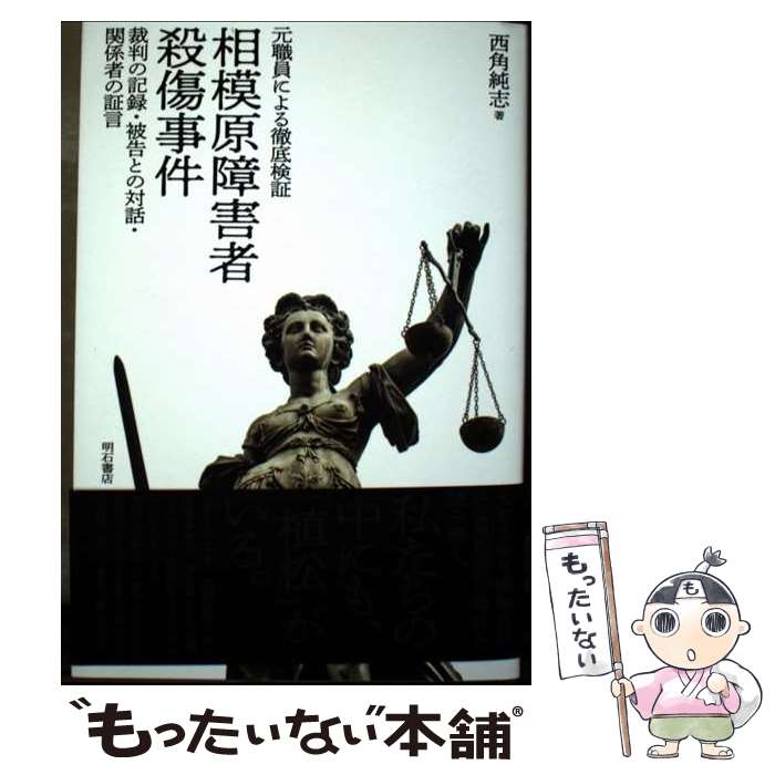 著者：西角 純志出版社：明石書店サイズ：単行本（ソフトカバー）ISBN-10：4750352012ISBN-13：9784750352015■こちらの商品もオススメです ● 混迷の東欧を探る / 村上 正邦 / 読売新聞社 [単行本] ■通...