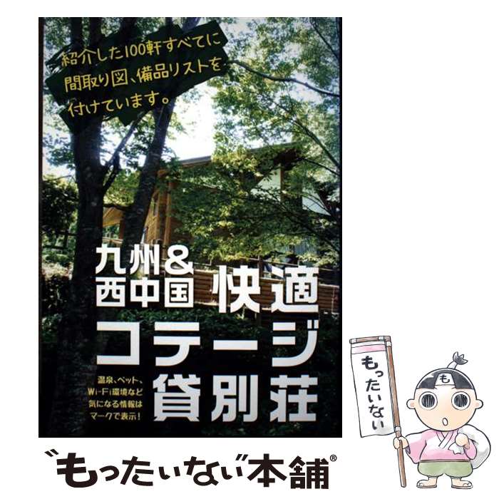 著者：九州人出版社：九州人サイズ：単行本ISBN-10：4906586422ISBN-13：9784906586424■通常24時間以内に出荷可能です。※繁忙期やセール等、ご注文数が多い日につきましては　発送まで48時間かかる場合があります...