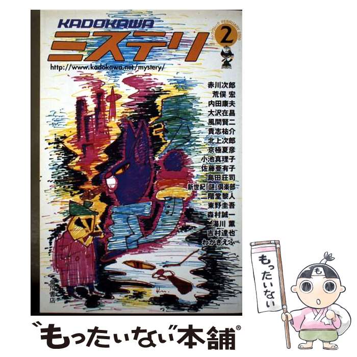 著者：KADOKAWA出版社：KADOKAWAサイズ：ムックISBN-10：4047214043ISBN-13：9784047214040■通常24時間以内に出荷可能です。※繁忙期やセール等、ご注文数が多い日につきましては　発送まで48時間...