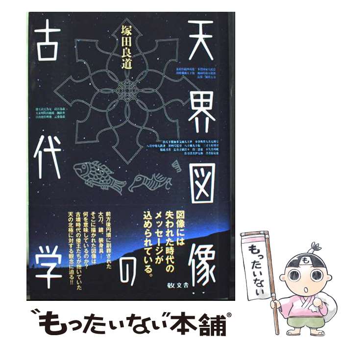 著者：塚田 良道出版社：敬文舎サイズ：ハードカバーISBN-10：4911104252ISBN-13：9784911104255■通常24時間以内に出荷可能です。※繁忙期やセール等、ご注文数が多い日につきましては　発送まで48時間かかる場合...