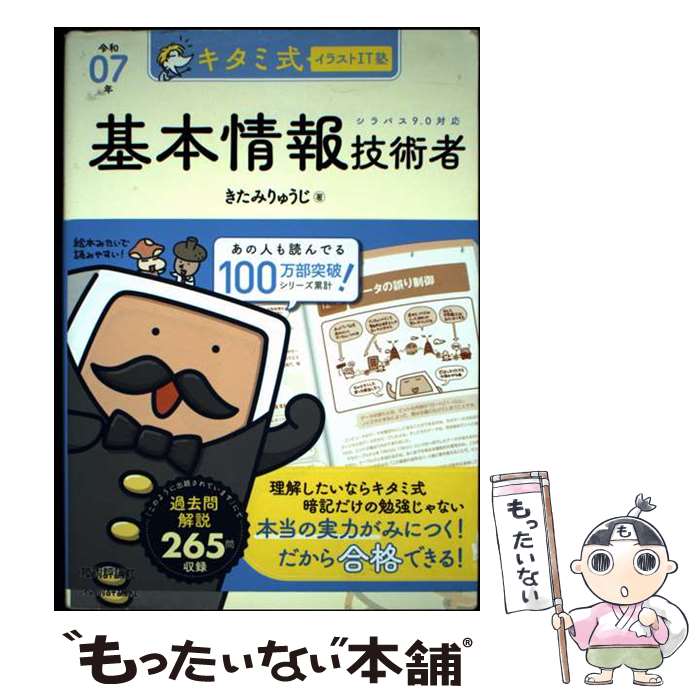 著者：きたみりゅうじ出版社：技術評論社サイズ：単行本（ソフトカバー）ISBN-10：4297144727ISBN-13：9784297144722■通常24時間以内に出荷可能です。※繁忙期やセール等、ご注文数が多い日につきましては　発送まで...