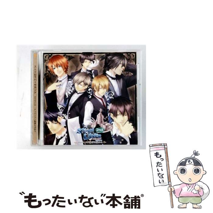EANコード：4560372442199■こちらの商品もオススメです ● STORM LOVER 2nd ドラマCD －臨海学校、その夜－ / 島崎信長 江口拓也 日野聡 他 / 島崎信長, 江口拓也, 日野聡, 高橋広樹, 下野紘, 小野...