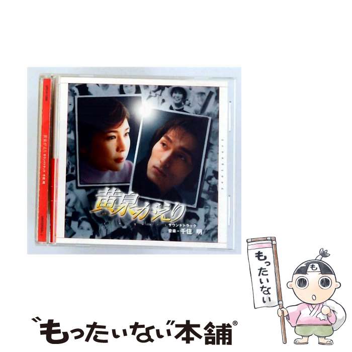 EANコード：4988005320995■こちらの商品もオススメです ● CD 月のしずく/RUI / RUI / ユニバーサルJ [CD] ● 日本テレビ系土曜ドラマ 美丘 オリジナル・サウンドトラック CD TVサントラ? 菅野祐悟 福...