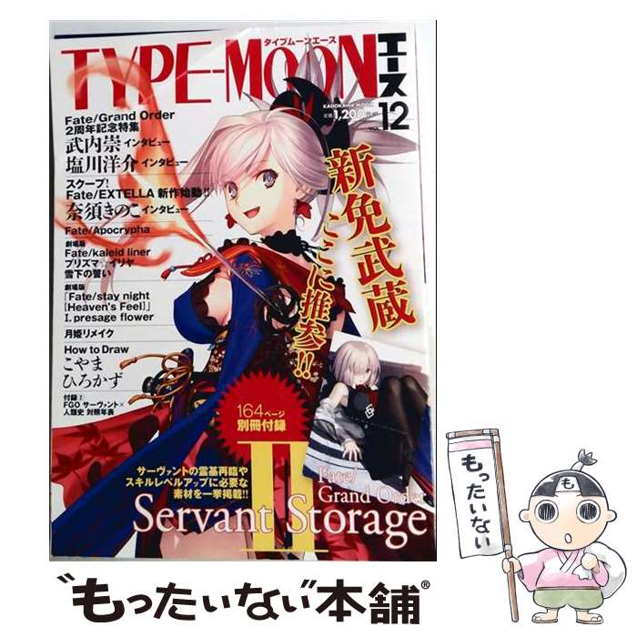 著者：TYPE-MOON出版社：KADOKAWAサイズ：ムックISBN-10：4041061024ISBN-13：9784041061022■こちらの商品もオススメです ● 優しいプライド / 砂原 糖子, 門地 かおり / オークラ出版 ...