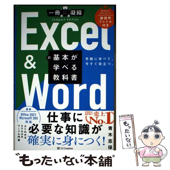 著者：青木志保出版社：SBクリエイティブサイズ：単行本（ソフトカバー）ISBN-10：4815623481ISBN-13：9784815623487■通常24時間以内に出荷可能です。※繁忙期やセール等、ご注文数が多い日につきましては　発送ま...