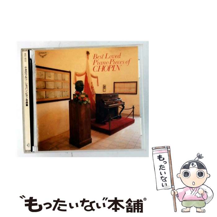 EANコード：4988003155605■こちらの商品もオススメです ● ショパン大好き CD アラウ クラウディオ ? ショパン? インバル エリアフ ロンドン・フィルハーモニー管弦楽団 / アラウ(クラウディオ) / 日本フォノグラム ...