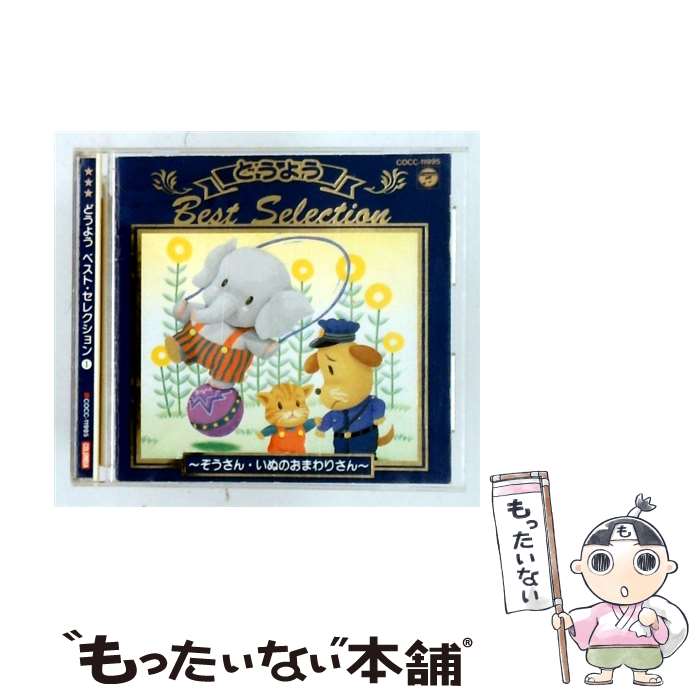 EANコード：4988001097587■こちらの商品もオススメです ● 日本のうた CD 鮫島有美子,ドイチュ ヘルムート ? 鮫島有美子 ドイチュ ヘルムート / ドイチュ(ヘルムート) 鮫島有美子, 鮫島有美子 / 日本コロムビア [...
