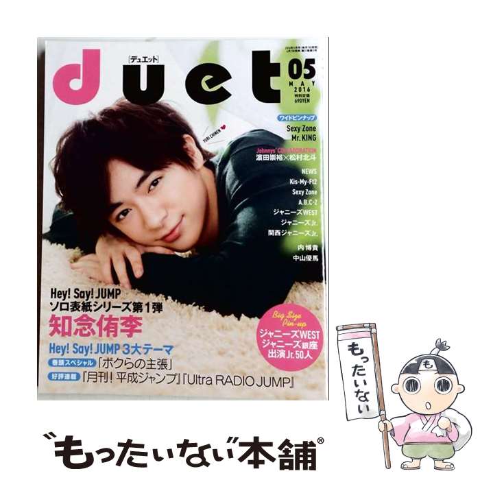 出版社：ホーム社JANコード：4910165170561■こちらの商品もオススメです ● L＆ 初回限定盤A/ King ＆ Prince / King & Prince / Universal Music [CD] ● Myojo (ミョ...