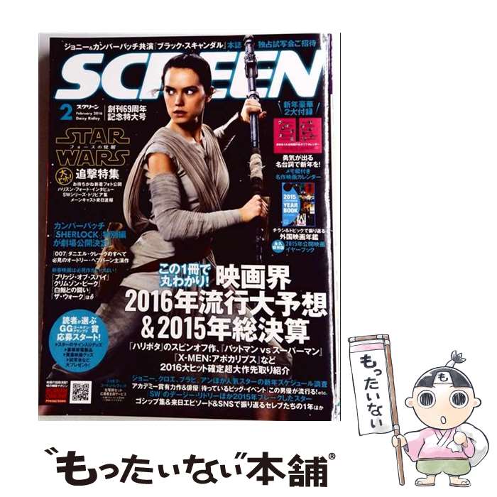 出版社：ジャパンプリントJANコード：4910154350264■こちらの商品もオススメです ● SCREEN (スクリーン) 2016年 09月号 / ジャパンプリント [雑誌] ● SCREEN (スクリーン) 2016年 12月号 /...