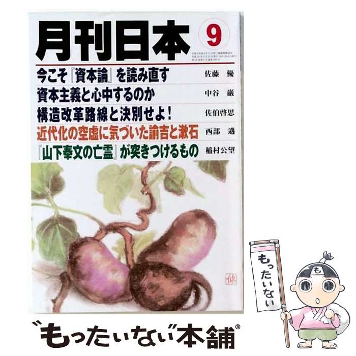 出版社：ケイアンドケイプレスJANコード：4910133110995■通常24時間以内に出荷可能です。※繁忙期やセール等、ご注文数が多い日につきましては　発送まで48時間かかる場合があります。あらかじめご了承ください。■メール便は、1冊から...