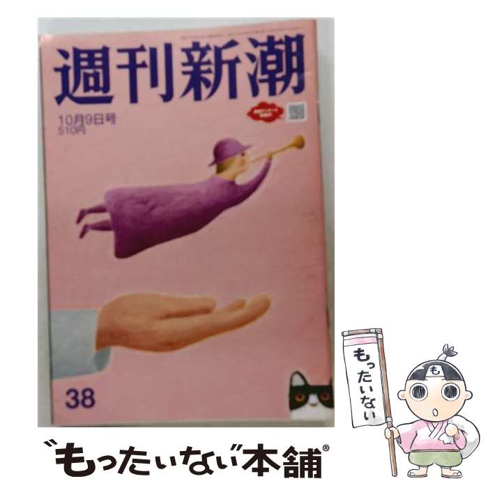 出版社：新潮社JANコード：4910203121050■こちらの商品もオススメです ● 週刊新潮 2025年9月18日号 / 新潮社 [雑誌] ● 週刊新潮 2025年4月10日号 / 新潮社 [雑誌] ● 週刊新潮 2025年5月22日号...