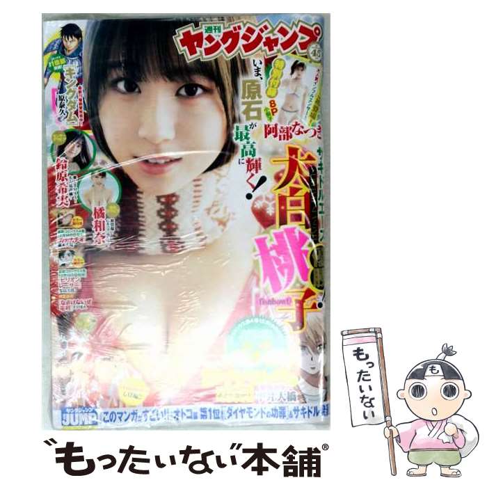 出版社：集英社JANコード：4910281720145■こちらの商品もオススメです ● CLASSY. (クラッシィ) 2023年 08月号 / 光文社 [雑誌] ● 週刊プレイボーイ 2024年 11月 4日号 / 週刊プレイボーイ編集部...