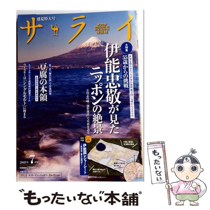 出版社：小学館JANコード：4910142110719■こちらの商品もオススメです ● 夏 プリズンホテル(1) / 浅田 次郎 / 集英社 [文庫] ● 御宿かわせみ 新装版 / 平岩 弓枝 / 文藝春秋 [文庫] ● サライ 2021年...