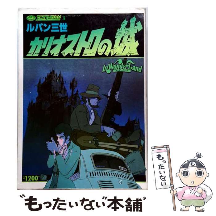 著者：双葉社出版社：双葉社サイズ：ムックISBN-10：4575471690ISBN-13：9784575471694■通常24時間以内に出荷可能です。※繁忙期やセール等、ご注文数が多い日につきましては　発送まで48時間かかる場合があります...