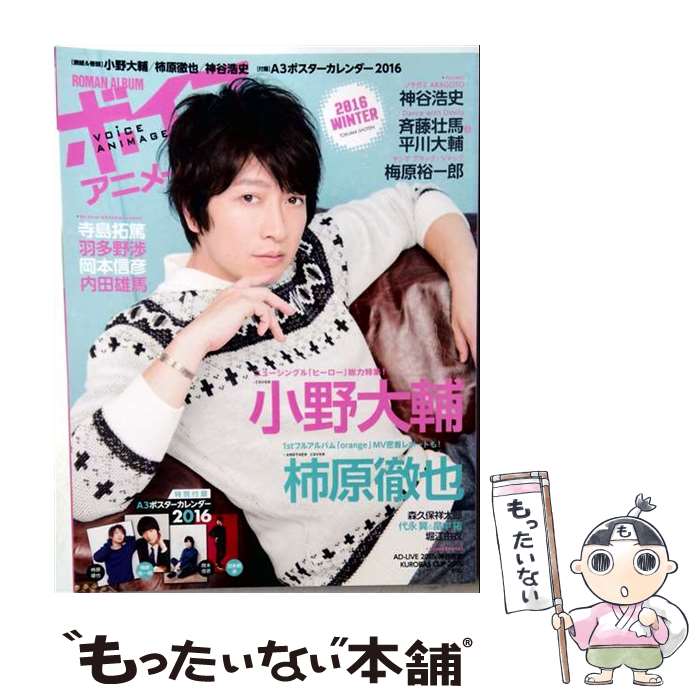 著者：徳間書店出版社：徳間書店サイズ：大型本ISBN-10：4197204361ISBN-13：9784197204366■こちらの商品もオススメです ● ボイスアニメージュ No.31 / 徳間書店 / 徳間書店 [大型本] ● ボイスア...
