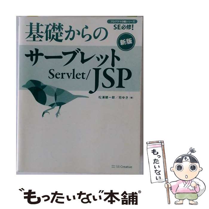 著者：松浦 健一郎, 司 ゆき出版社：SBクリエイティブサイズ：単行本ISBN-10：4797389451ISBN-13：9784797389456■こちらの商品もオススメです ● 世界一やさしい超入門DVDビデオでマスターするHTML /...